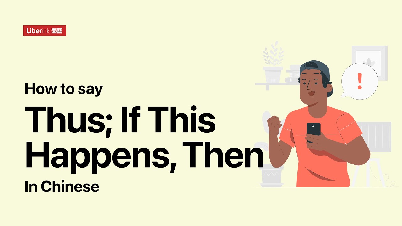 148 How to say Thus; If This Happens, Then In Chinese | In Just 2 ...