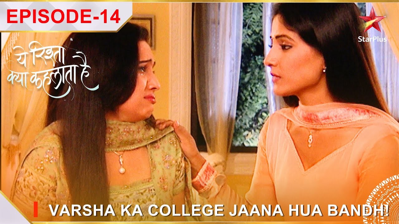 Yeh Rishta Kya Kehlata Hai | Season 1 | Episode 14 | Varsha ka college ...