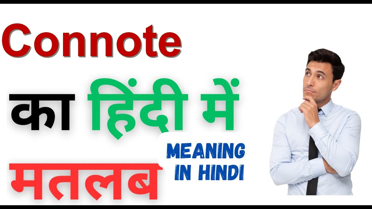Connote Ka Kya Matlab Hota Hai | Connote Meaning in Hindi | Connote का ...