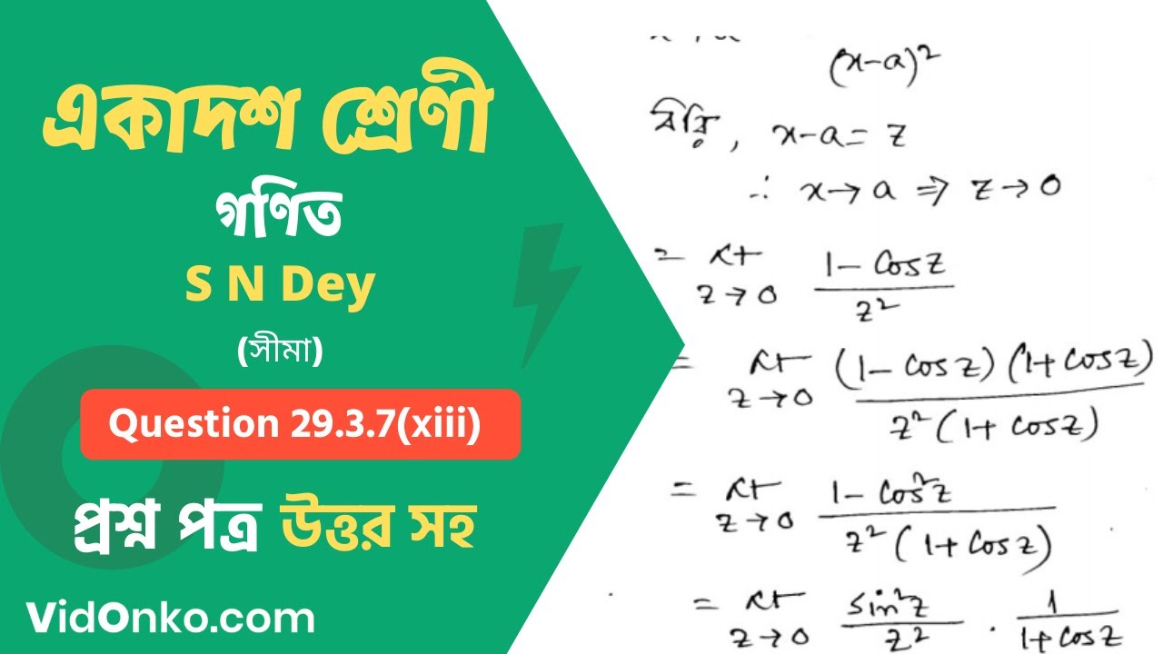Higher Secondary 11th Class Math Book Solution In Bengali S N Dey higher-secondary-11th-class-math-book-solution-in-bengali-s-n-dey
