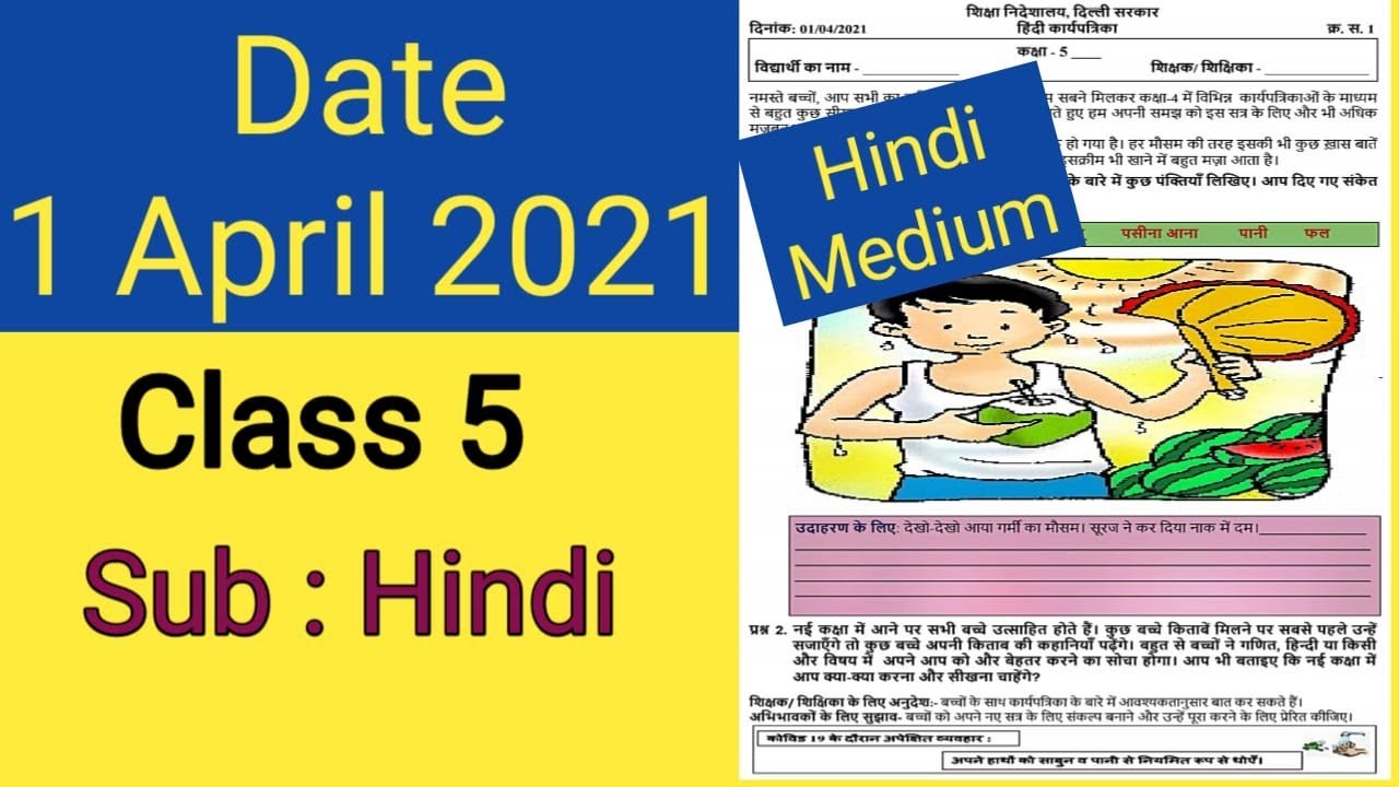 Worksheet Hindi Class 5 1 April 2021 thursday Worksheet Class 6 Hindi Worksheet Hindi Class 5 1 April 2021 thursday Worksheet Class 6 Hindi