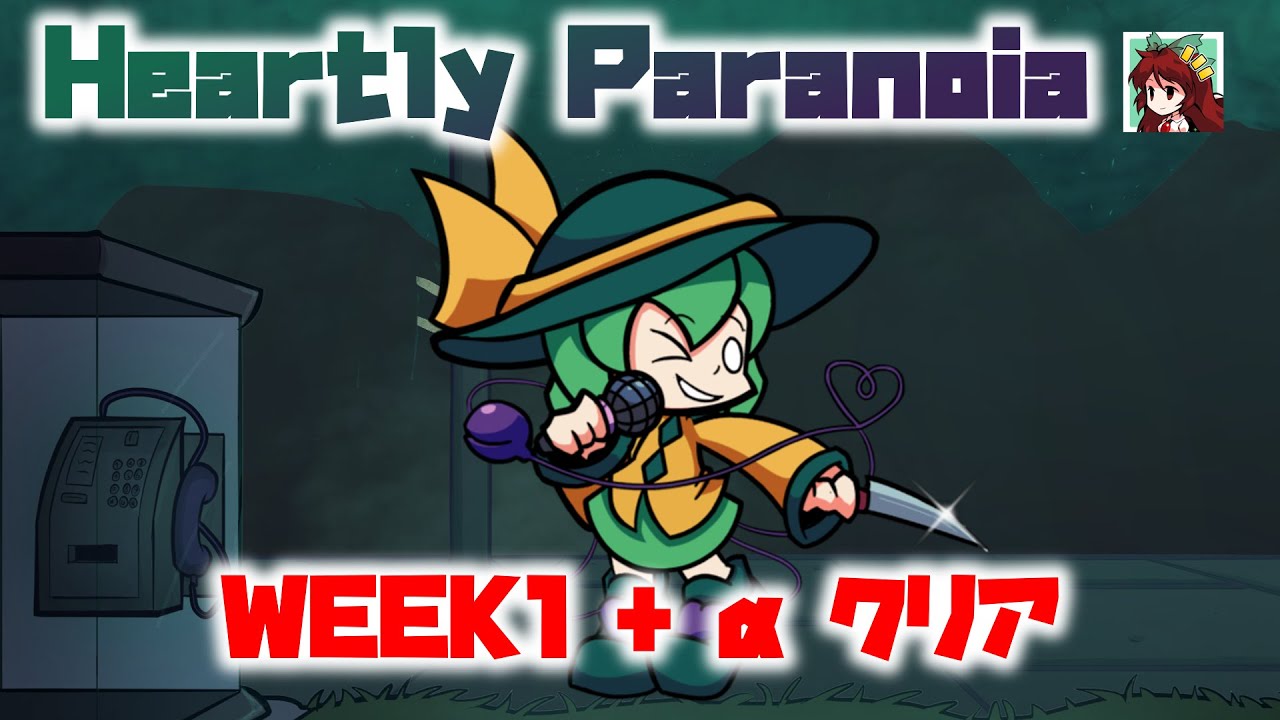 【WEEK1 + α編】 Heartly Paranoia クリア 【FNF】 - YouTube