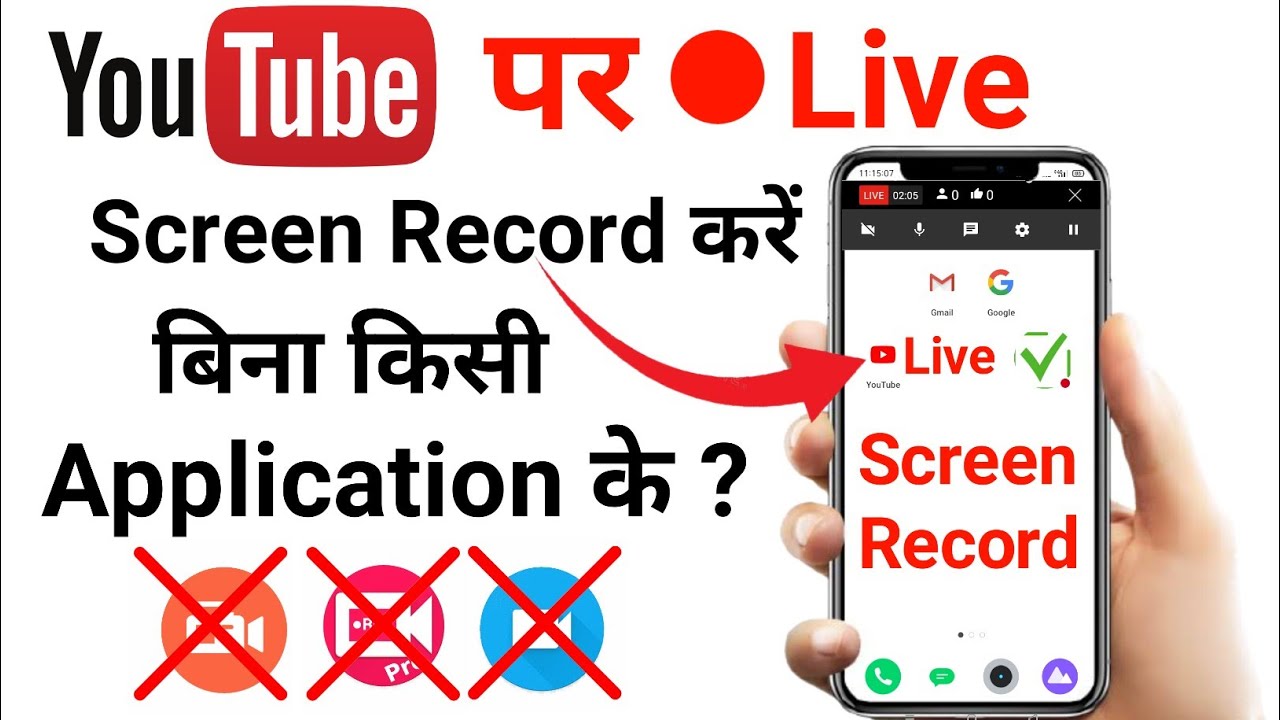 Live Screen Recording Share On YouTube // Mobile Se YouTube Par live ...