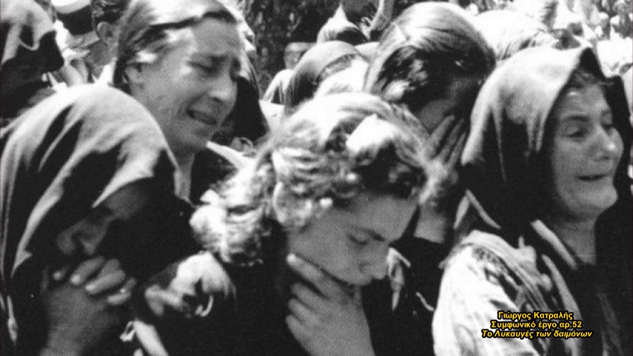 ΓΙΩΡΓΟΣ ΚΑΤΡΑΛΗΣ Ο ΑΠΑΓΧΟΝΙΣΜΟΣ ΤΩΝ 10 ΕΛΛΗΝΩΝ ΠΑΤΡΙΩΤΩΝ ΣΤΗΝ ΟΔΟ ...