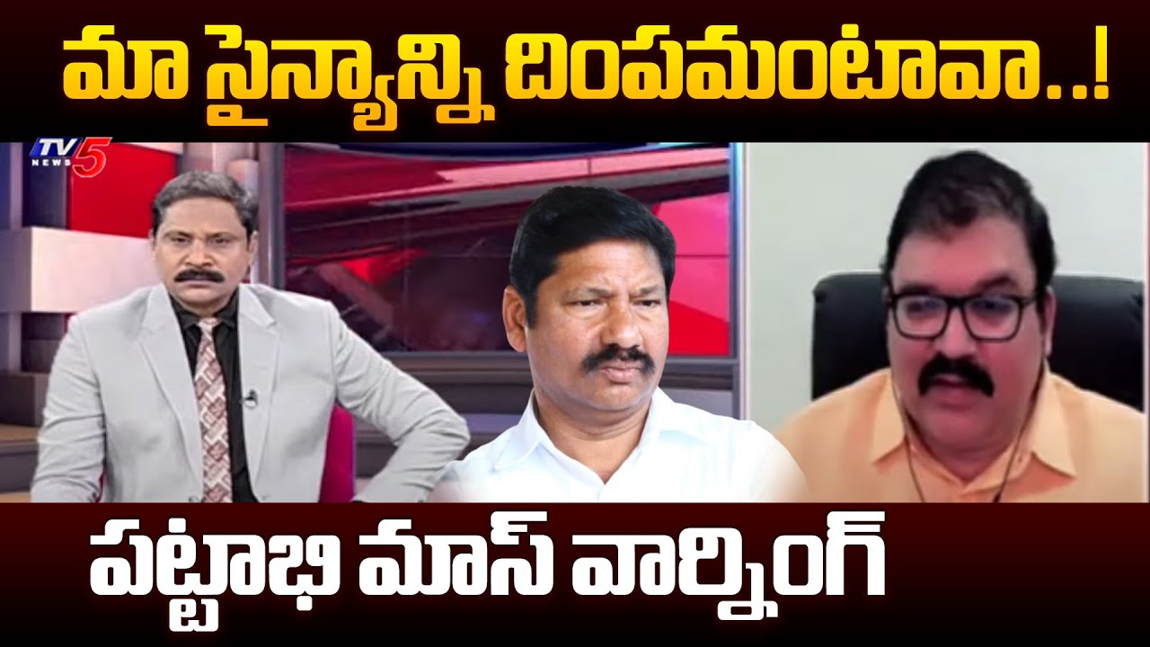 మా సైన్యాన్ని దింపమంటావా...TDP Leader Pattabhi MASS WARNING | Agrigold ...