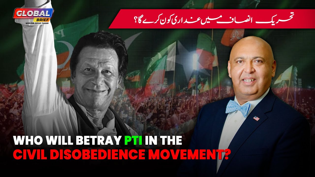 Who Will Betray PTI in the Civil Disobedience Movement? | Dr. Sajid Tarar | Global Brief - YouTube