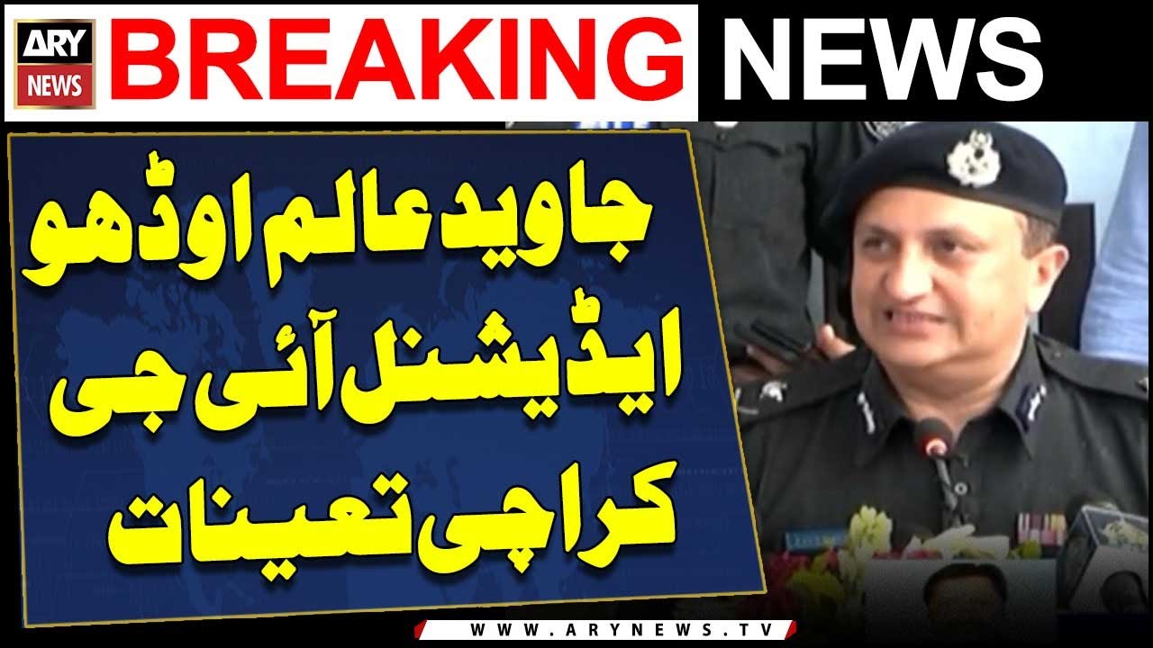 Javed Alam Odho appointed as Additional IG Karachi | ARY Breaking News ...