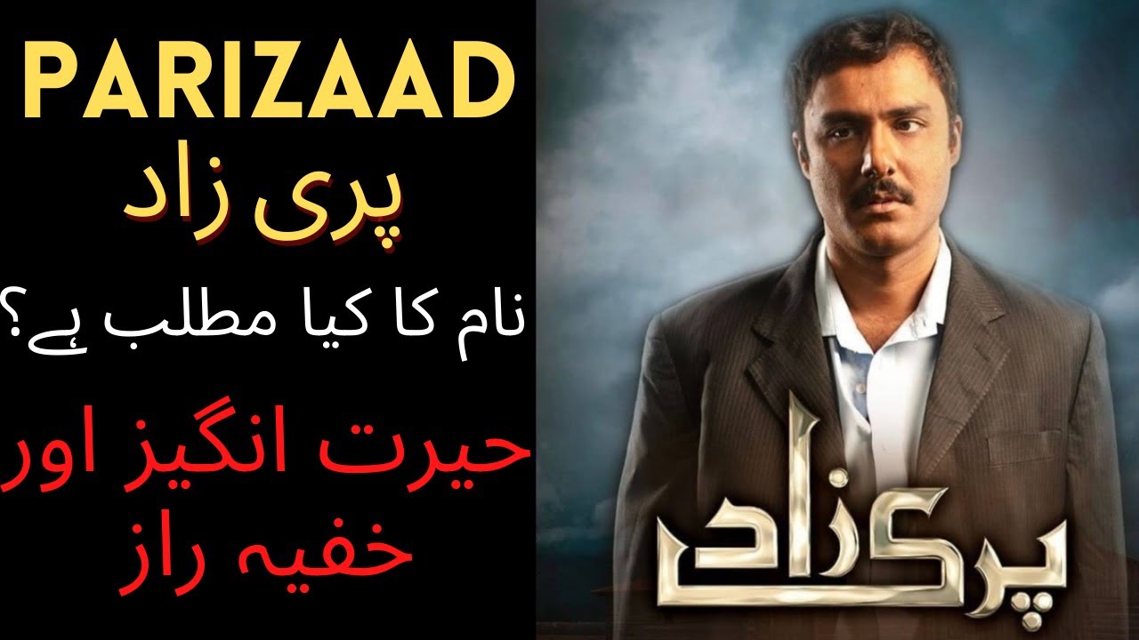 Parizaad |پری زاد| Name Meaning In Urdu | Parizaad Name Ka Matlab ...