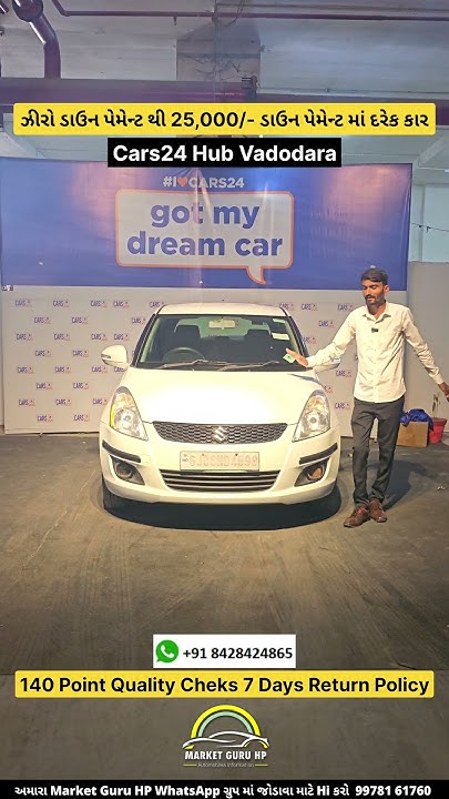 ઝીરો ડાઉન પેમેન્ટ થી 25,000 ડાઉન પેમેન્ટ માં દરેક કાર #cars247 #carsofinstagram #car24 # ...