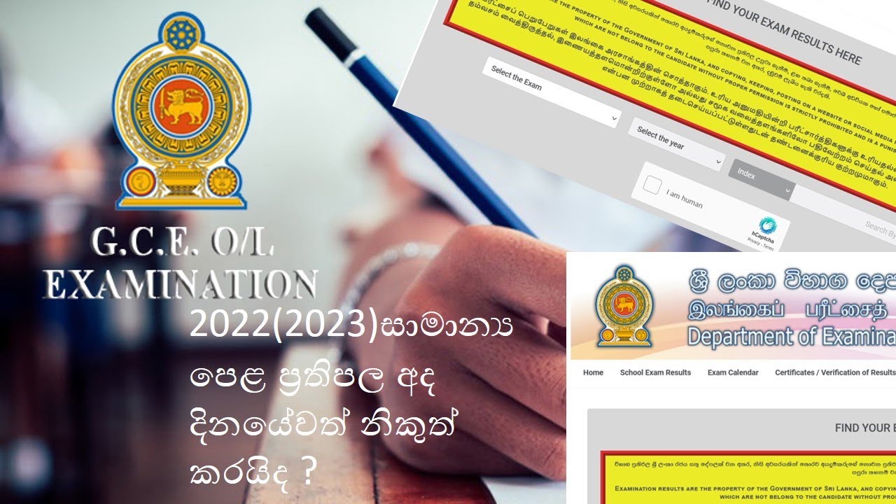 2022(2023) O/L result release date - YouTube