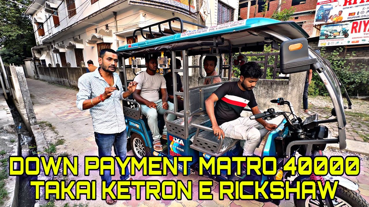 KETRON E RICKSHAW DELIVERY IN BANARHAT || RIYA TOTO DHUPGURI - YouTube