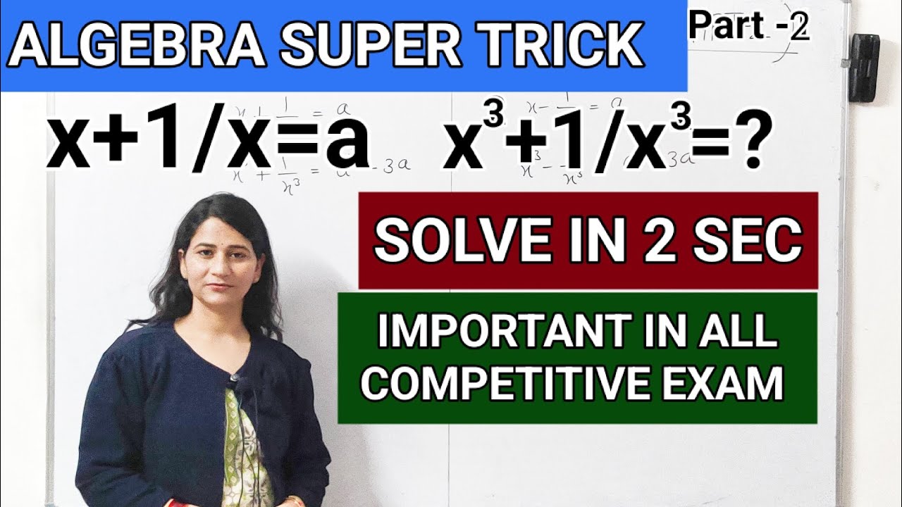 ALGEBRA TRICKS IMPORTANT FOR ALL COMPETITIVE EXAM|| PART-2 - YouTube