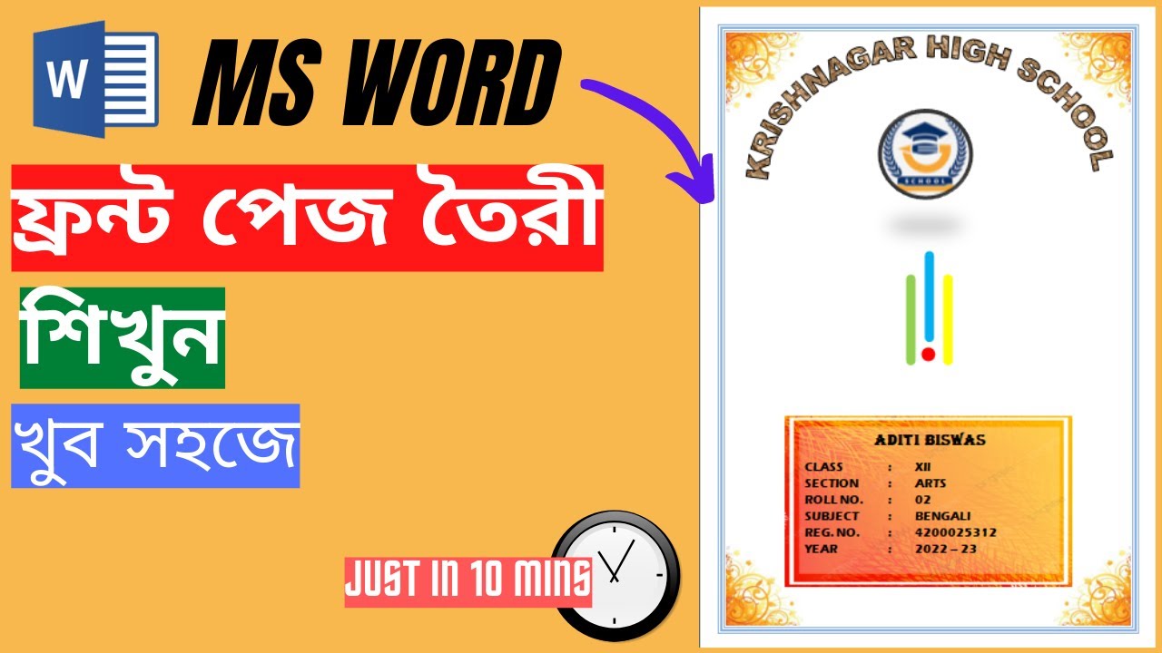 How to Create a Project Front Page in Microsoft Word | Cover Page ...