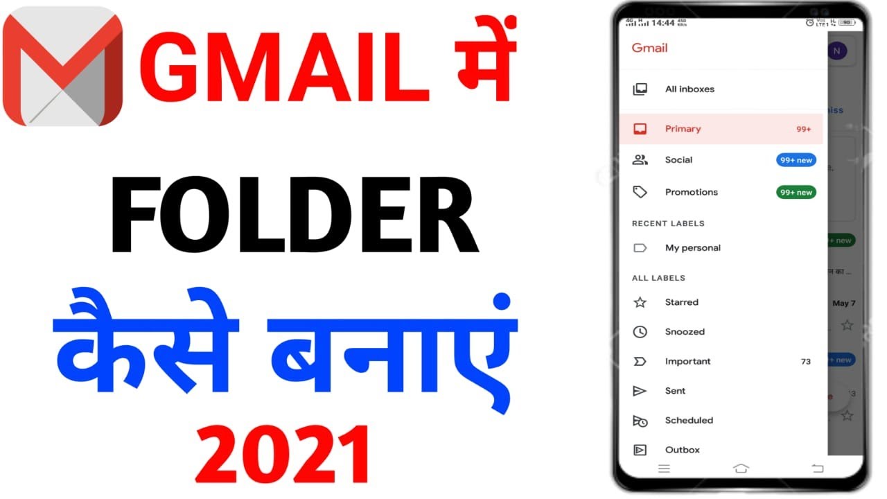 Gmail ID Folder How To Create Folder In Gmail ID YouTube gmail-id-folder-how-to-create-folder-in-gmail-id-youtube