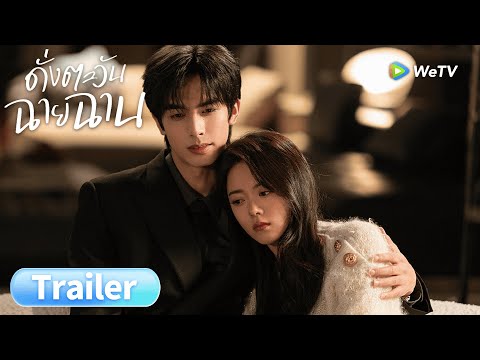 ซีรีส์จีน ซับไทย | ดั่งตะวันฉายฉาน \