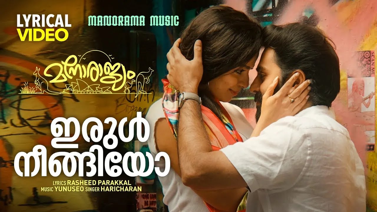 Irul Neengiyo | Manorajyam | Lyrical Video| Yunuseo | Govind ...