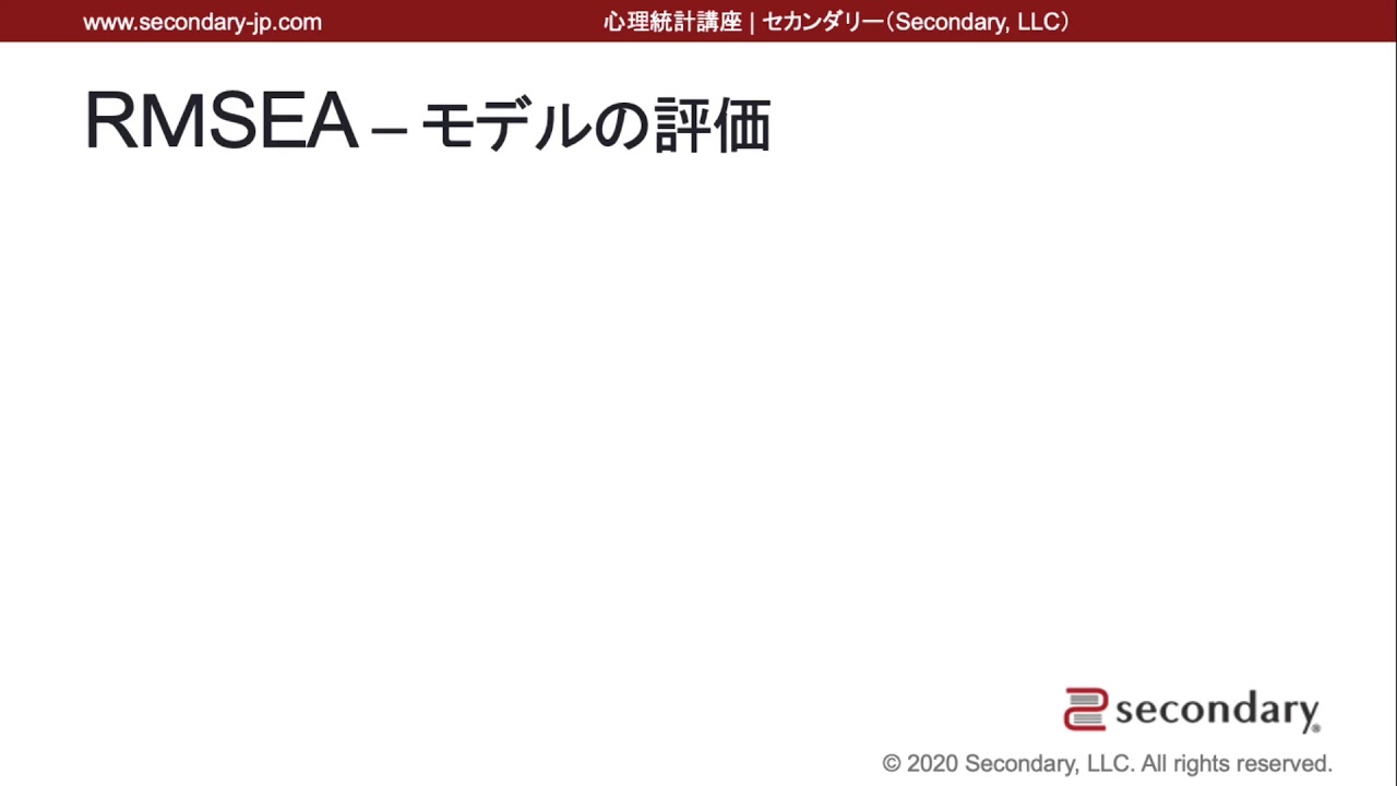 RMSEA – モデルの評価（心理統計講座movie） [Preview] - YouTube