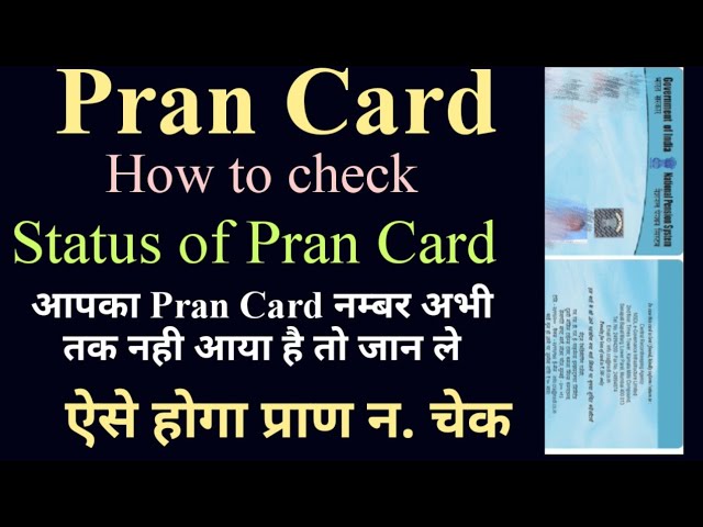 Pran Card Status