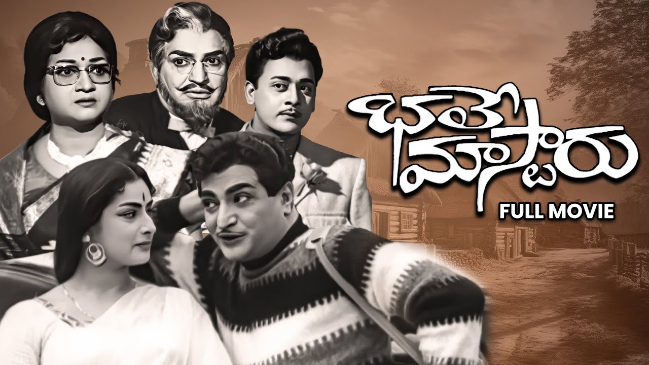 Bhale Mastaru Full Movie | N. T. Rama Rao,Anjali Devi,Kanchana,Krishnam ...