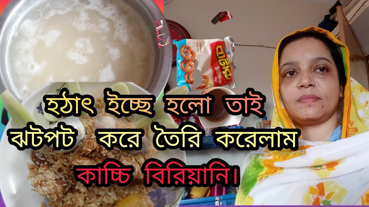 I suddenly wanted so I quickly made kacchi biryani/MY VILLAGE LIFE ...