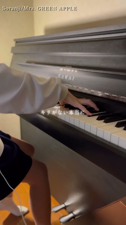 「Soranji」 Mrs. GREEN APPLE 耳コピpiano cover - YouTube