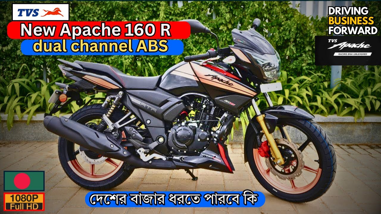 TVS Apache RTR 160 2V || 20 years update limited edition|| বাংলাদেশর ...