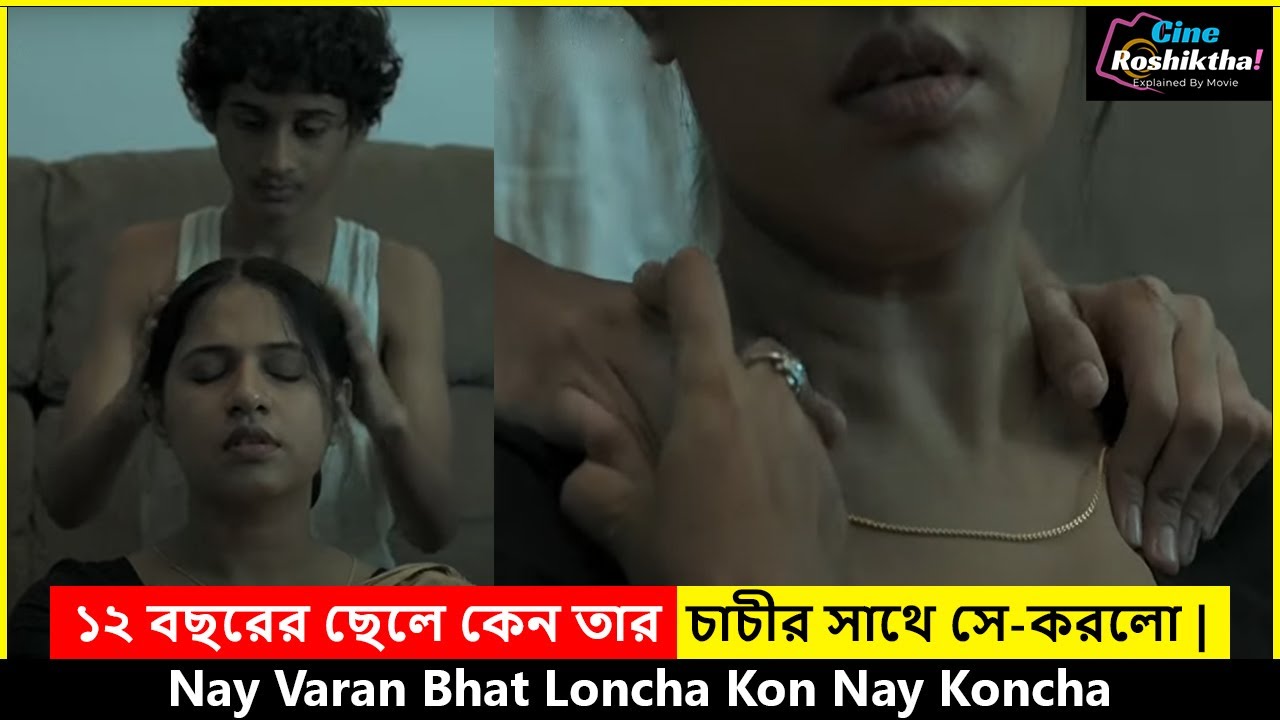Nay Varan Bhat Loncha Kon Nay Koncha Movie Explained in Bangla - Cine Roshiktha - YouTube