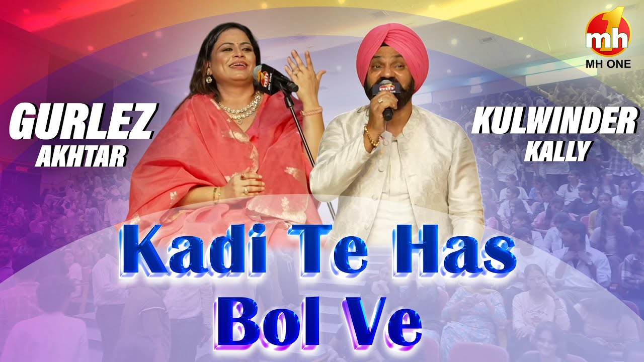 Kadi Te Has Bol Ve | Gurlez Akhtar | Kulwinder Kally | Latest Punjabi ...