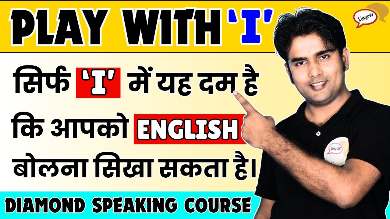 I English How Do I Start English I English How Do I Start English