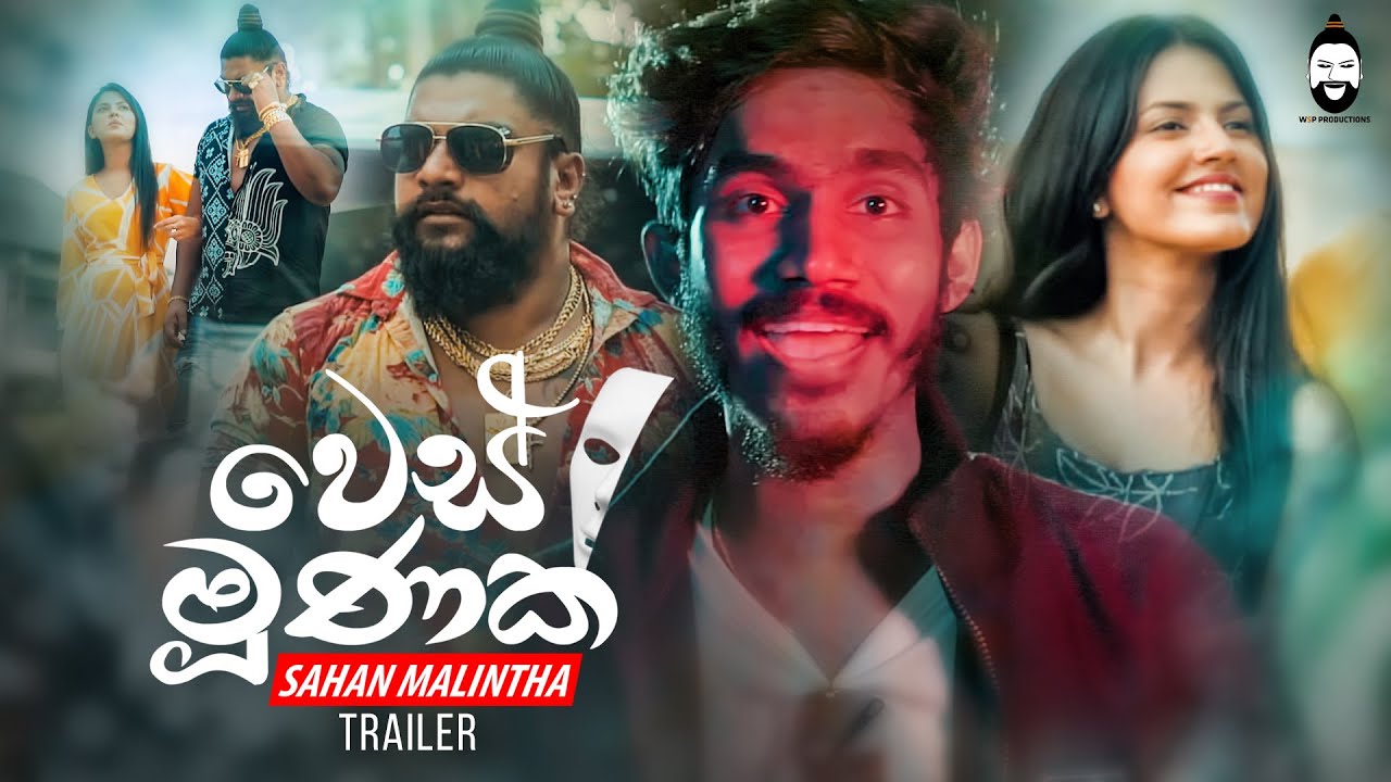 Wes Munak (වෙස් මුණක්) - Sahan Malintha (Official Music Video Teaser ...