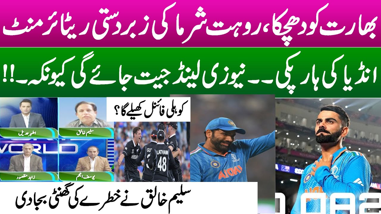 Setback for India Before CT FINAL 2025 | Rohit Sharma's Retirement | Virat Kohli | Saleem Khaliq ...