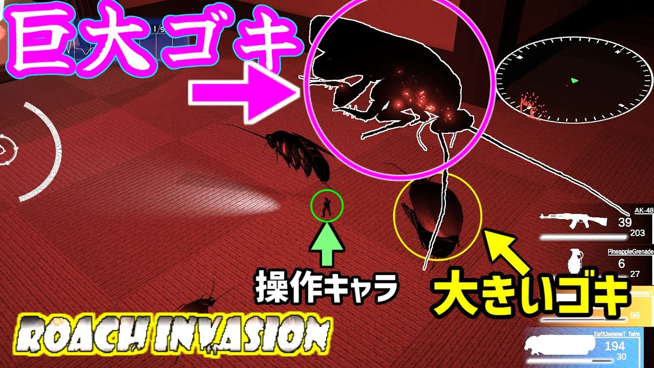 【Roach Invasion】＃5 ハウス防衛軍に所属したのでゴ〇ブリ退治していきます！【ある意味ホラーゲーム】 - YouTube