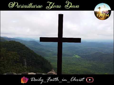 PARISUTHARAE ENGAL YESU DEVA | JOHN JEBARAJ | TAMIL CHRISTIAN SONGS | WHATSAPP STATUS - YouTube ...