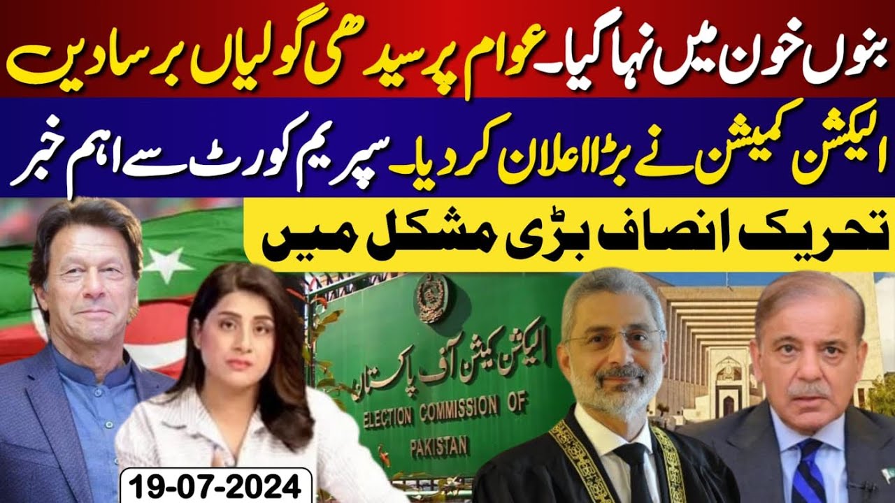 Banu incident| Situation out of control| Big announcement from election ...