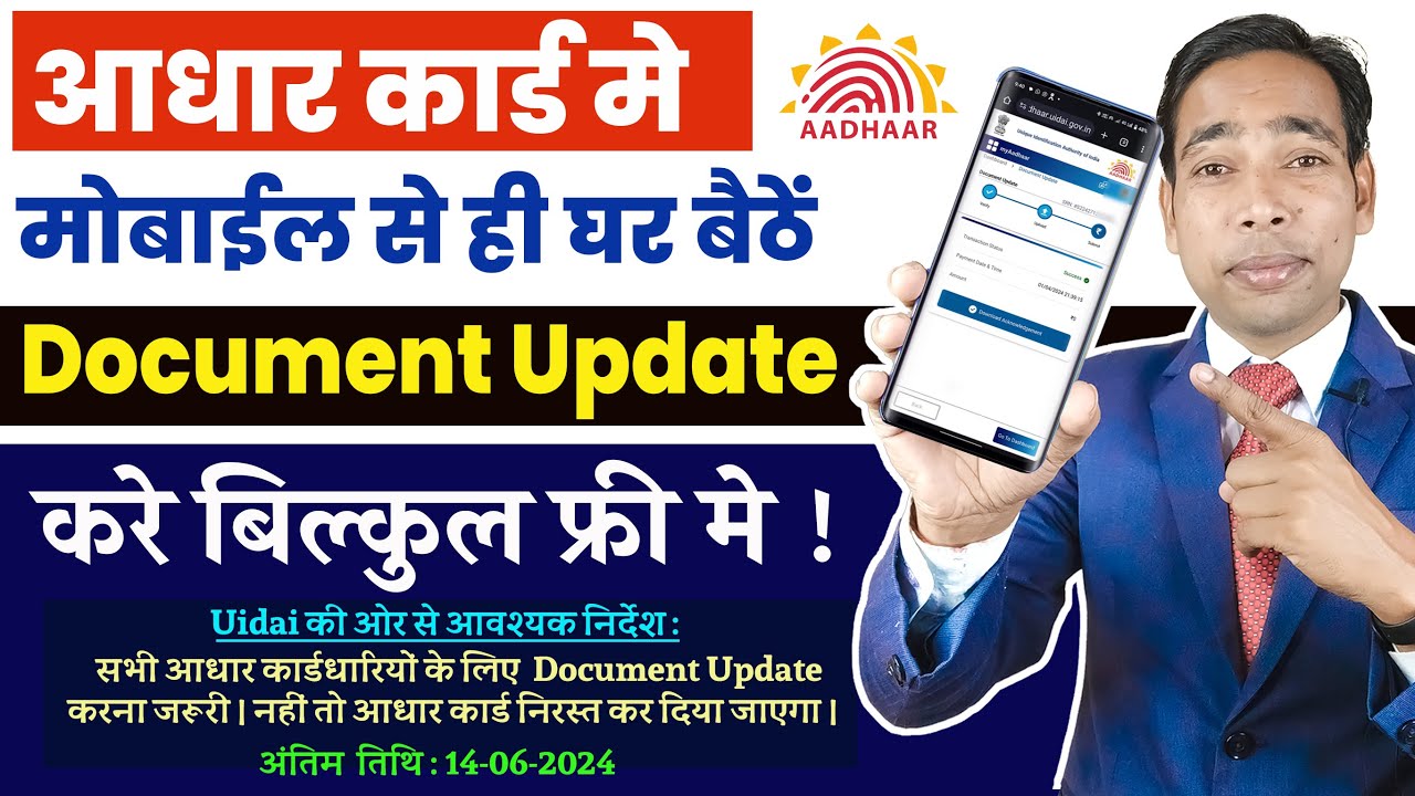 Aadhar me Document Update Kaise Kare | How to Document Update in Aadhar ...
