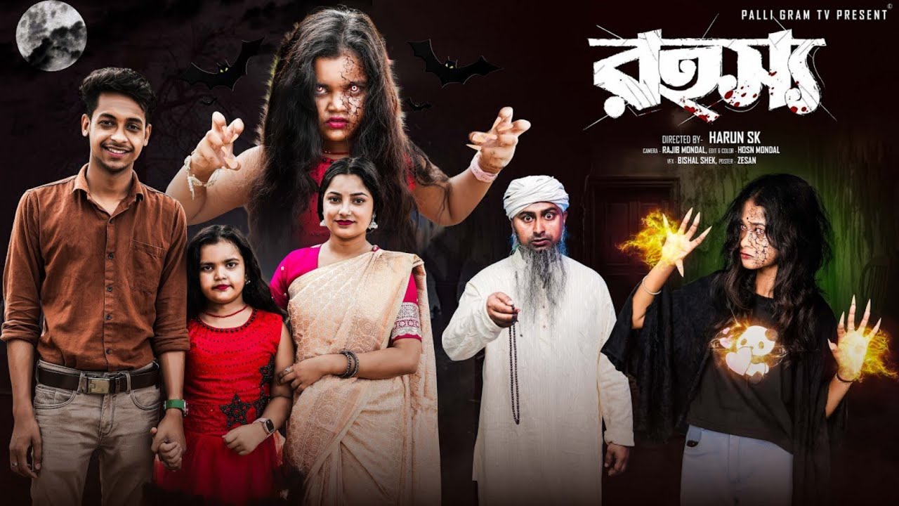 রহস্য । Rohasya। Notun Bangla Natok । Toni & Salma । Palli Gram TV ...