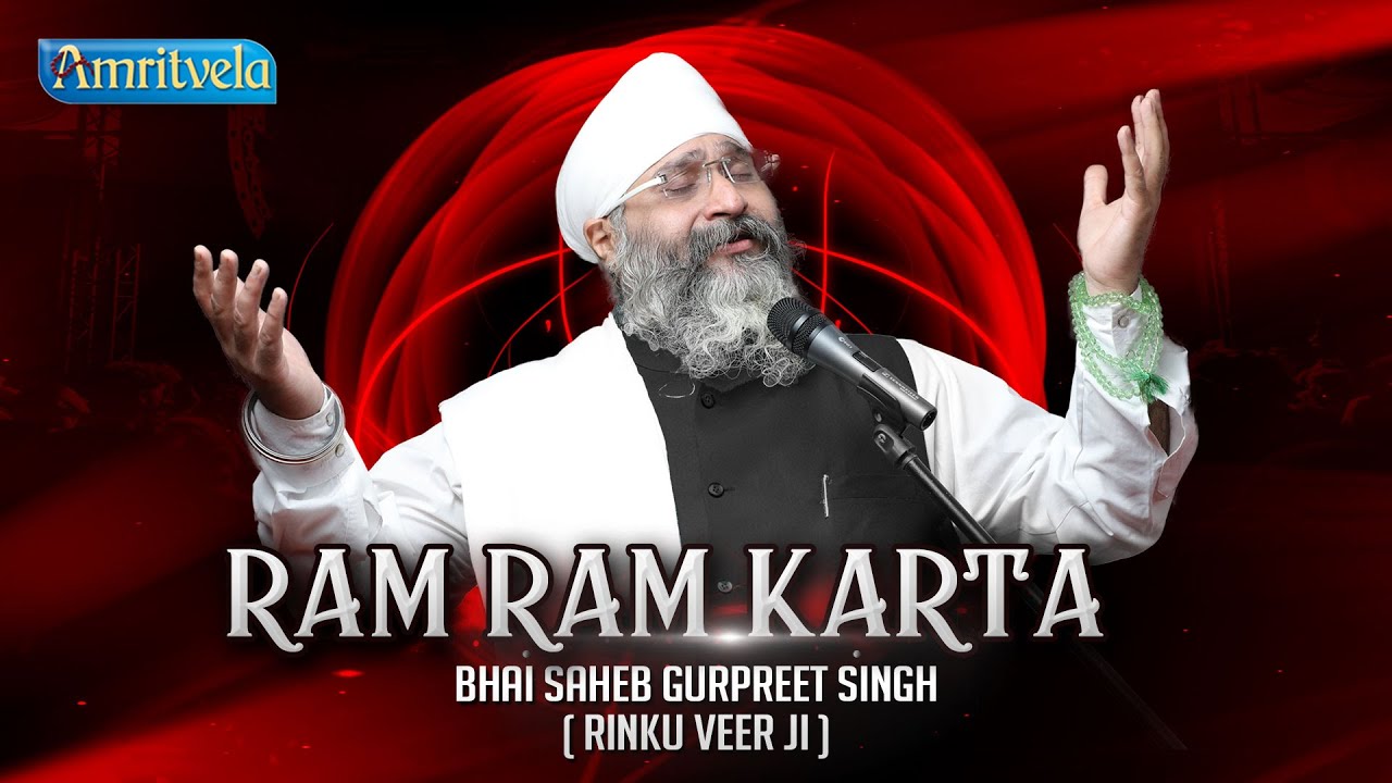 RAM RAM KARTA - AMRITVELA LIVE KIRTAN DARBAR - 3rd AUGUST, 2021 - YouTube