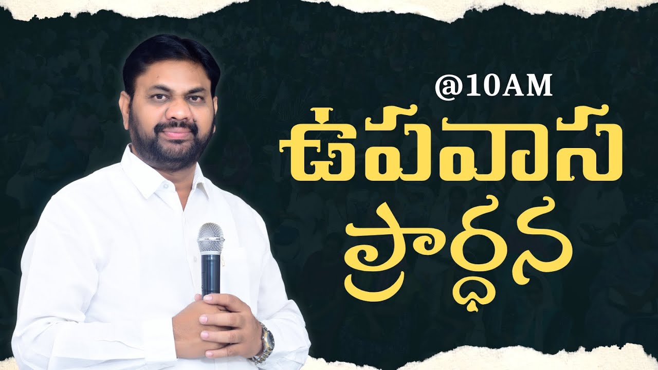 16-05-2025 || FRIDAY FASTING PRAYER || PASTOR SALMAN JOSEPH - YouTube
