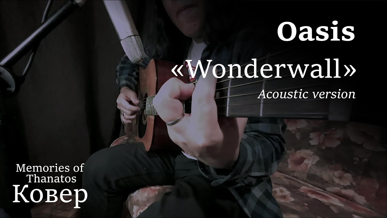 Wonderwall [Acoustic Version w. No Capo] - Oasis (Memories of Thanatos ...