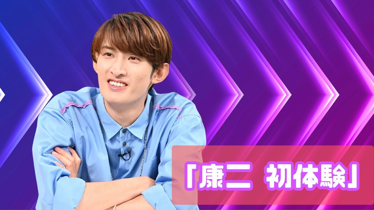 Snow Man向井康二、タイ・バンコクで笑顔満開！『SPUR』初表紙＆Marchとの絆ショット公開 #SnowMan #向井康二 #SPUR - YouTube