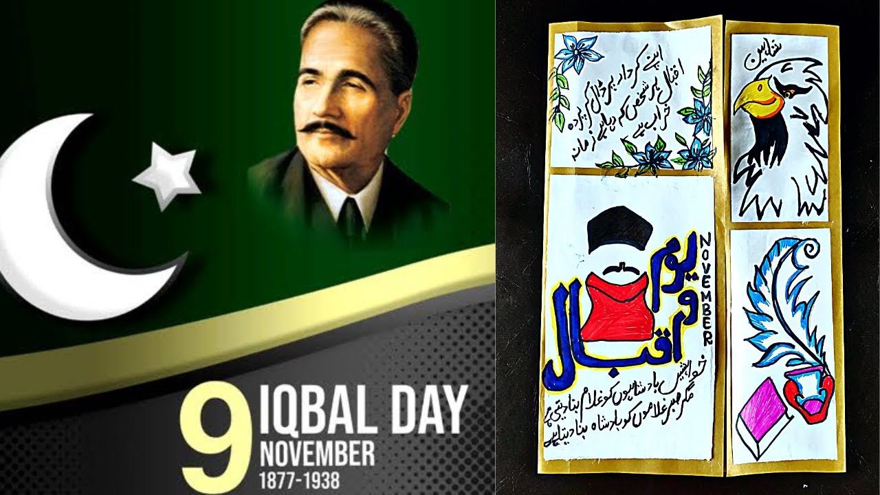 IQBAL DAY Greeting/Gift Card | 9 November | Allama Muhammad Iqbal ...