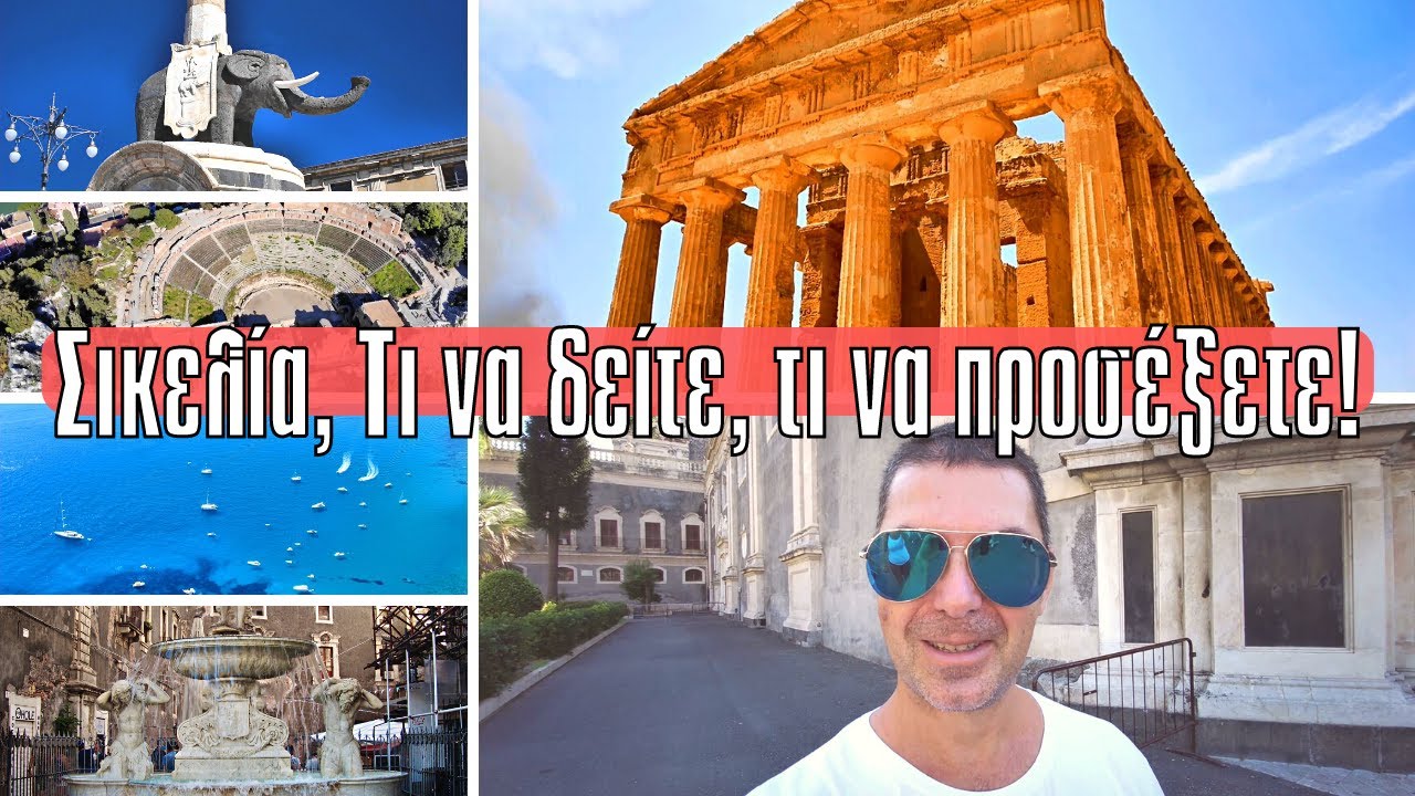 Σικελία, Μεγάλη Ελλάδα, Τι να δείτε και τι να προσέξετε! - YouTube
