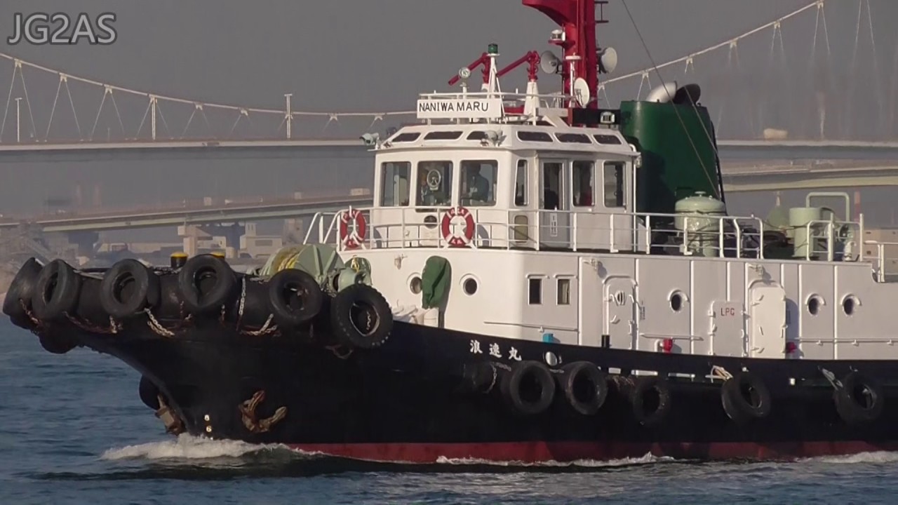 浪速丸 タグボート M/V NANIWA MARU Tugboat 大阪港 2016-DEC - YouTube