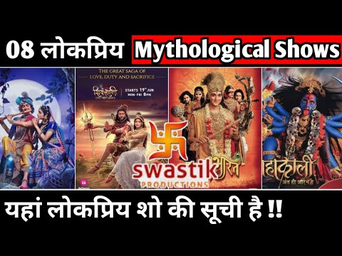 08 Most Popular Mythological Shows Produced By Swastik productions ...