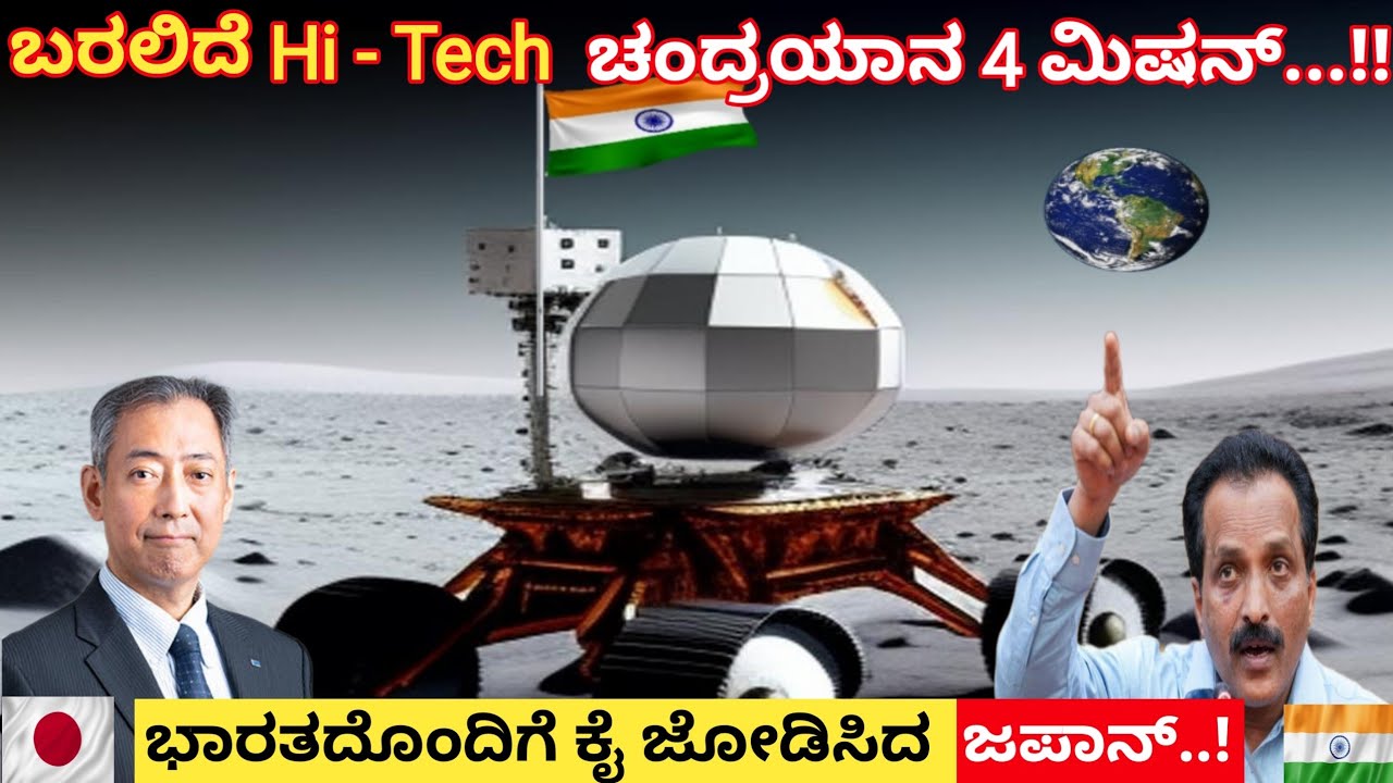 Chandrayaan-4: India's ISRO and Japan's JAXA to Explore Moon's South ...