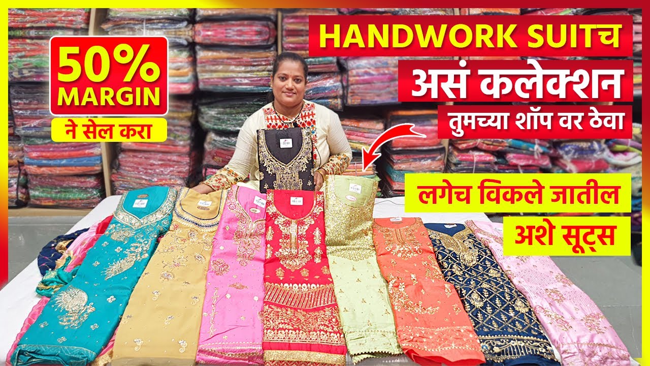 Hand work suit design 2022 | Handwork suits wholesalers | Pure handwork ...