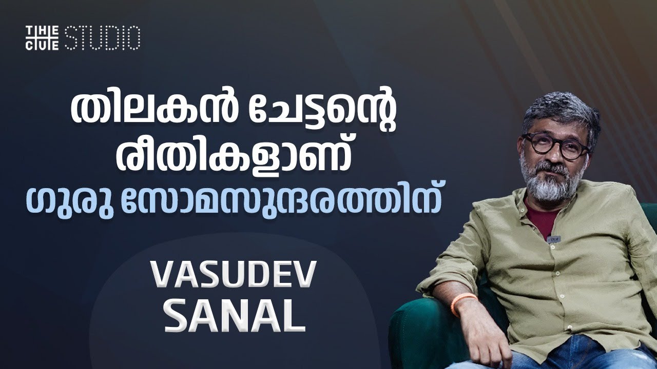 സിനിമ സംഭവിക്കുന്നത് വിചാരിക്കാത്ത തലത്തിലായിരിക്കും | Vasudev Sanal Interview | Haya Movie ...