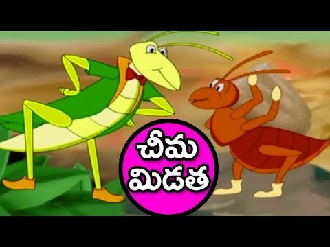 Telugu Moral Stories For Children | Cheema - Midatha Moral Story | Kids ...