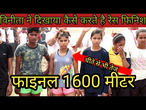 Girls Race 1600 Meeter Jalwa  || 1600 Meeter Girl Race #ArmyRace #GirlsRace #IndianArmy #athletics