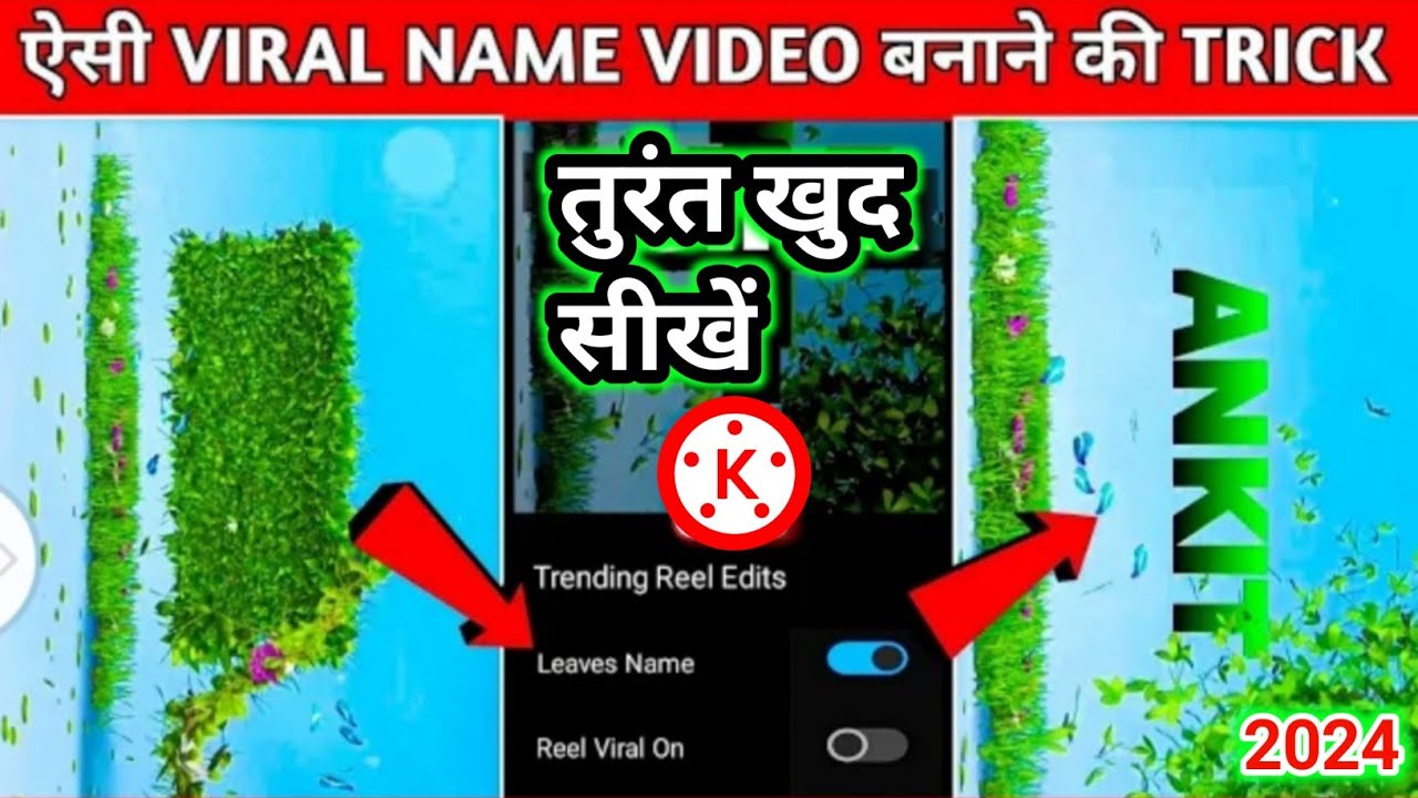 Flying Leaves Name Video Editing | NameArt Video Editing | Name Wala ...